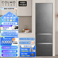 颜值与实力并存，colmo冰箱使用体验分享_冰箱_什么值得买