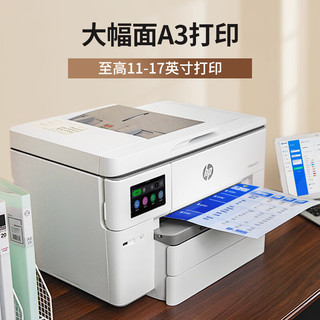 惠普9730 A3/A4彩色喷墨打印机【报价 价格 评测 怎么样】 -什么值得买