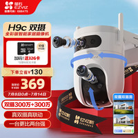 萤石H8 4G摄像头，给你360度的全方位守护！_智能摄像机_什么值得买