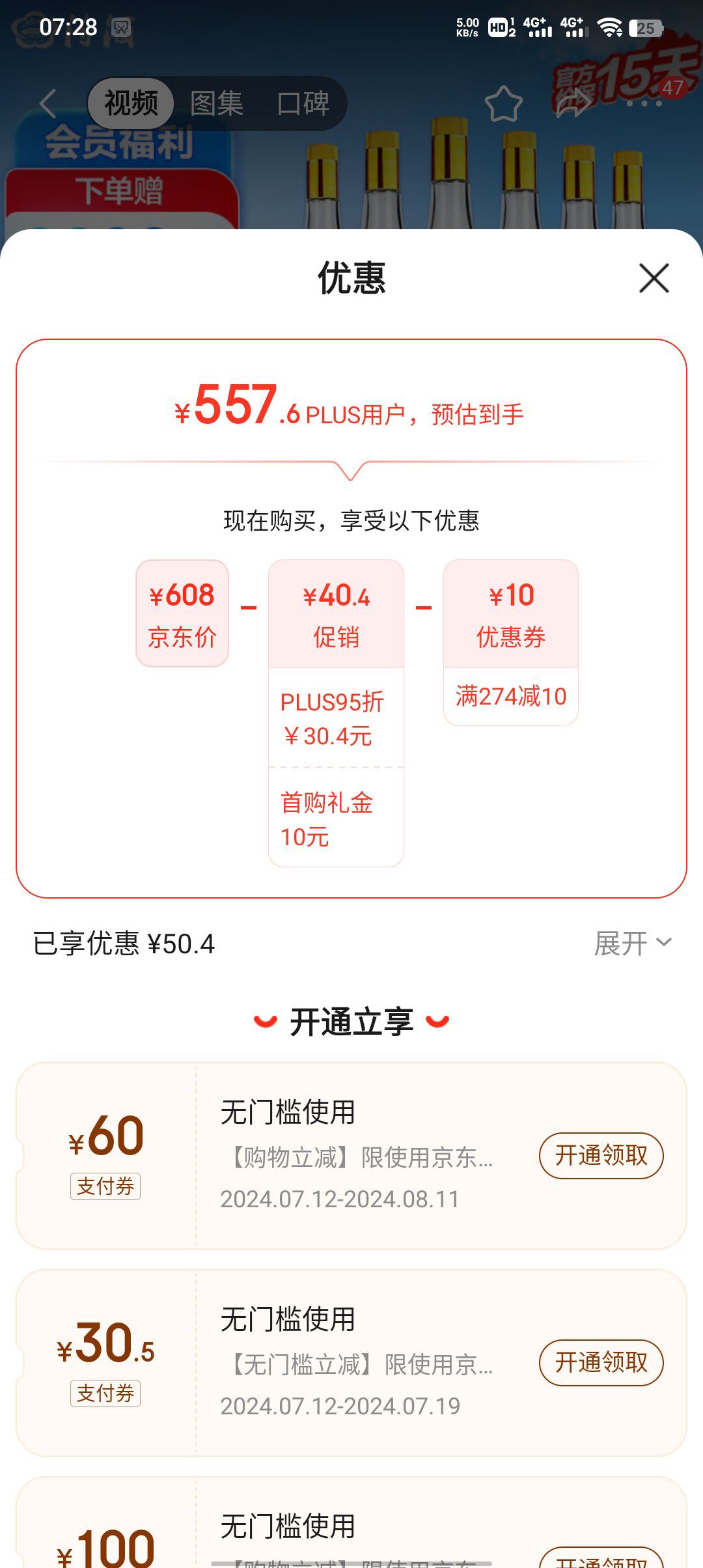 【省130.4元】汾酒白酒_汾酒 黄盖玻汾 泡酒 55度 950mL 6瓶 整箱装 口粮酒多少钱-什么值得买