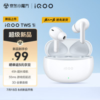 一文看懂，iQOO TWS 2、vivo TWS 4和vivo TWS 4 Hi-Fi怎么选？_蓝牙耳机_什么值得买