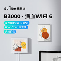 Glinet MT3000无线路由器：家用网络的全能小帮手_路由器_什么值得买
