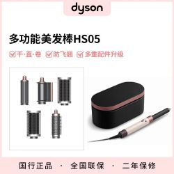 戴森洁牙用具_dyson 戴森 HS05旗舰套装长发版 落日玫瑰多少钱-什么值得买