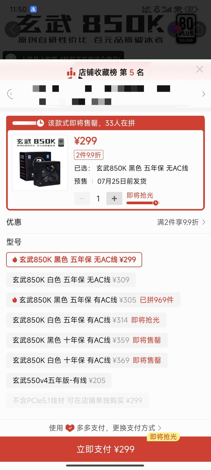 驿晨宇电脑电源_驿晨宇 玄武850k 全模组银牌电源 850W多少钱-什么值得买