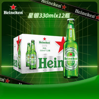 下班晚上喝点啥？喜力经典啤酒评测_啤酒_什么值得买