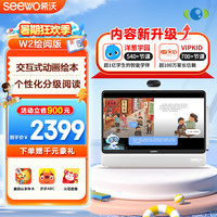seewo希沃护眼学习平板T2智学版/T1学习_教具文具_什么值得买