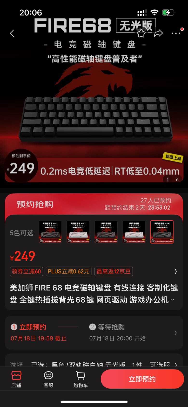 键盘_美加狮 FIRE 68 有线键盘 68键 双轨磁白轴 无光版多少钱-什么值得买