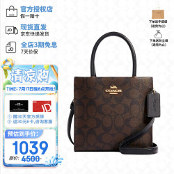 【省40元】蔻驰女士斜挎包_COACH 蔻驰 女士迷你CALLY斜挎包 5693 IMAA8 深棕色多少钱-什么值得买