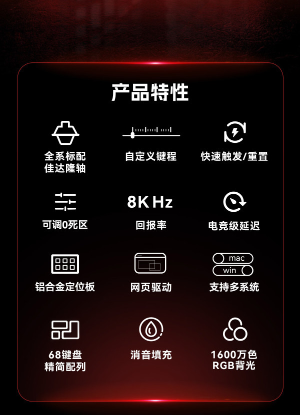 键盘_美加狮 FIRE 68 有线磁轴键盘 68键 双轨磁白轴 白色 RGB多少钱-什么值得买