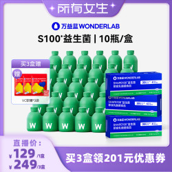 万益蓝基础健康_WONDERLAB 万益蓝 S100益生菌多少钱-什么值得买