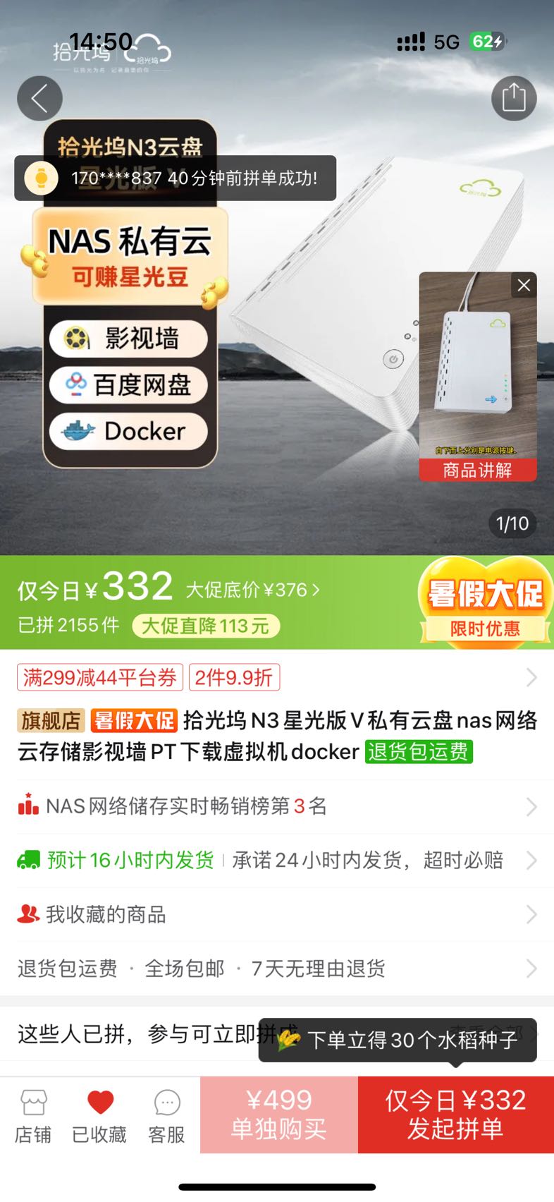 【省44元】拾光坞NAS存储_sgwbox 拾光坞 N3 星光版V（瑞芯微RK3566，2G，支持docker，拾光穿透）多少钱-什么值得买