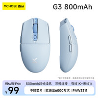 迈从把G304的终极进化版搞出来了！ 迈从G3首发拆解详细评测_鼠标_什么值得买