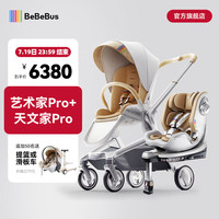 便携与舒适并存：bebebus遛娃神器全方位解析_婴儿推车_什么值得买