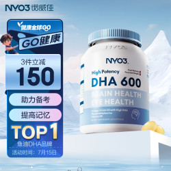 【省110元】NYO3基础健康_NYO3 DHA深海鱼油软胶囊 60粒多少钱-什么值得买