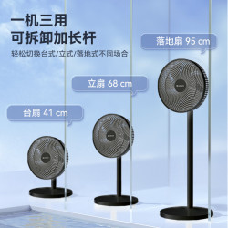 【省216.07元】艾美特落地扇_AIRMATE 艾美特 电风扇 7叶台立落三用 FS30-X65多少钱-什么值得买