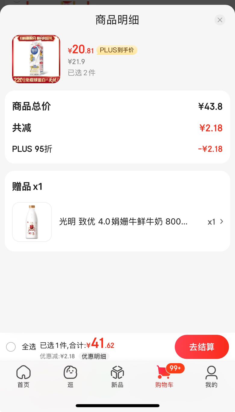 光明牛奶_Bright 光明 优倍 4.0g高品质 浓醇鲜奶 950ml*1 屋顶包 巴氏杀菌鲜牛奶多少钱-什么值得买