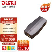 达音科专业音频_DUNU 达音科 DTC 800 解码耳放（含Type-C线）多少钱-什么值得买