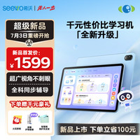 seewo希沃护眼学习平板T2智学版/T1学习_教具文具_什么值得买