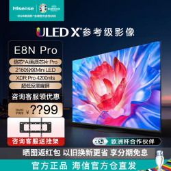 【省1542.2元】海信液晶电视_Hisense 海信 75E8N PRO 2160分区MiniLED 黑神话悟空多少钱-什么值得买