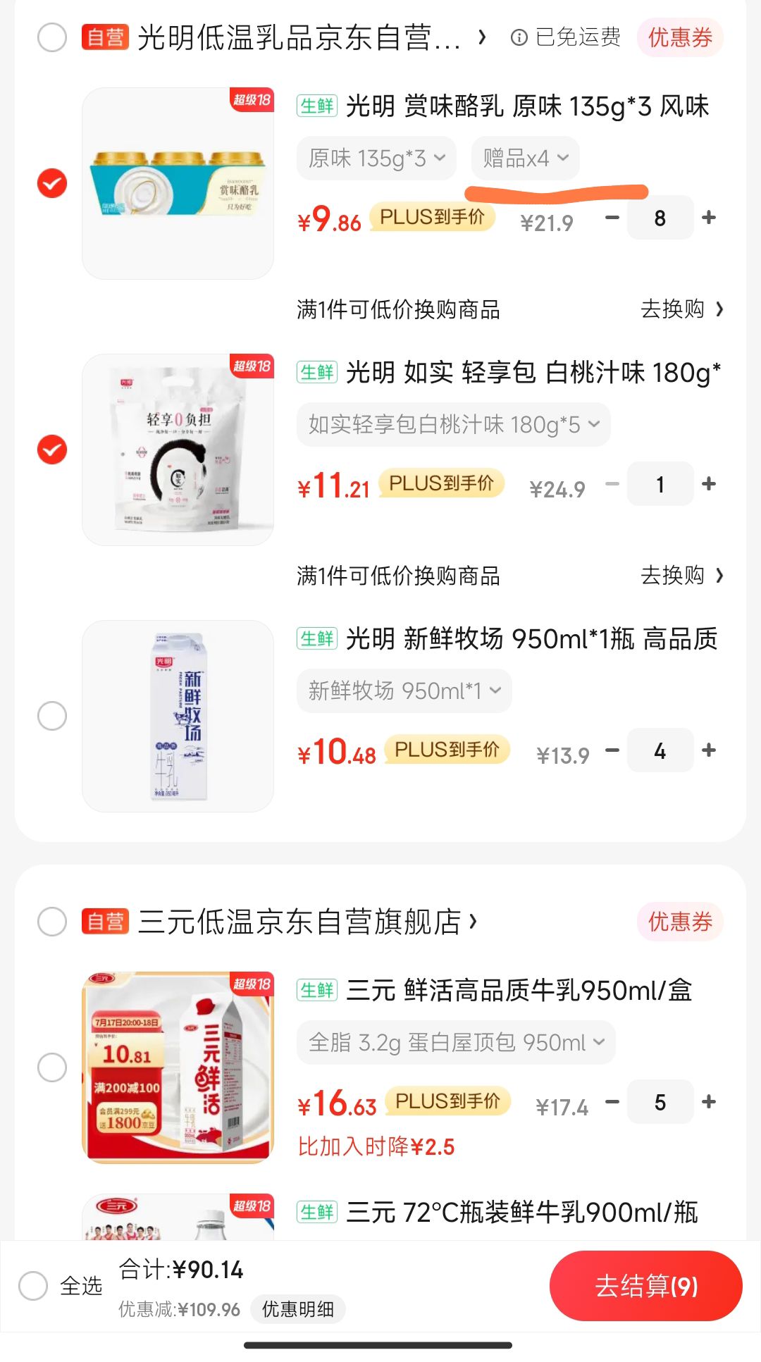 光明低温酸奶_Bright 光明 赏味酪乳 原味 135g*3 风味发酵乳酸奶酸牛奶多少钱-什么值得买