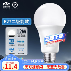雷士照明LED灯_NVC Lighting 雷士照明 E-NLED003 E27螺口LED球泡灯 12W 正白光 单只装多少钱-什么值得买