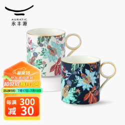 【省40元】永丰源水具酒具_永丰源 auratic）幸福满园 陶瓷茶杯 350ml马克杯水杯 居家办公 田园风 礼盒装 （对杯）多少钱-什么值得买
