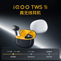 让人刮目相看的降噪水平——iQOO TWS2_蓝牙耳机_什么值得买