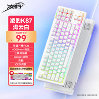 凌豹K87键盘开箱体验_键盘_什么值得买