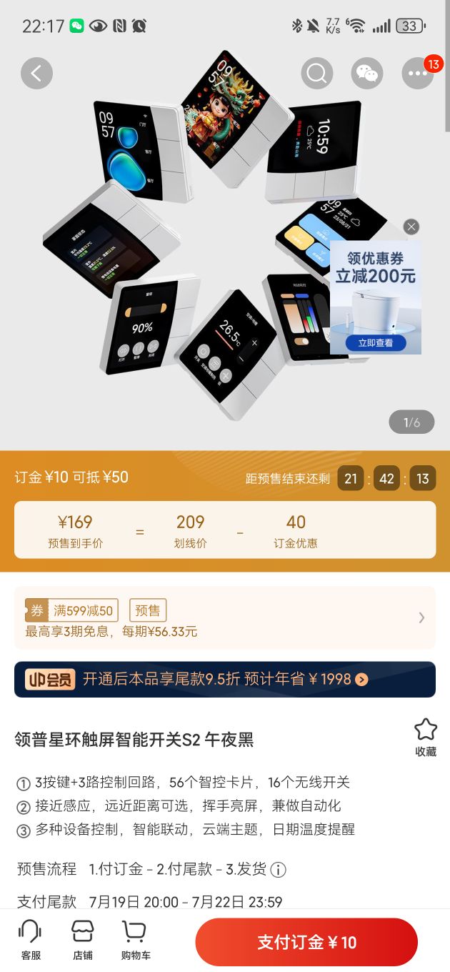 【省40元】领普智能家居_linptech 领普 星环触屏开关S2 珠光白多少钱-什么值得买