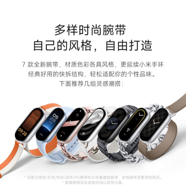 小米智能手环_Xiaomi 小米 手环9/9NFC版智能手环 运动健康管理 睡眠压力心率血氧监测5ATM防水多少钱-什么值得买
