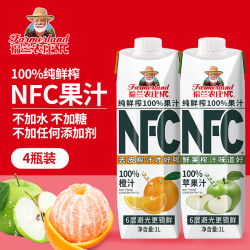 【省50元】福兰农庄果汁饮料_Farmerland 福兰农庄 100%NFC果汁混合装1L*4瓶多少钱-什么值得买