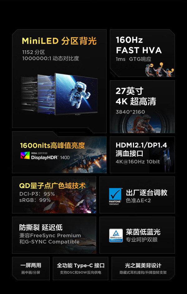 【省844.8元】显示器_雷鸟（FFALCON）U8 25款 27英寸4K160Hz电竞屏 HDMI2.1 HVA HDR1400量子点广色域 MiniLED电脑显示器 国家政府补贴多少钱-什么值得买