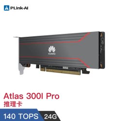 英伟达显卡_NVIDIA 英伟达 普霖克昇腾Atlas300I pro 24g显卡大模型显卡300i PRO 140T推理AI多少钱-什么值得买