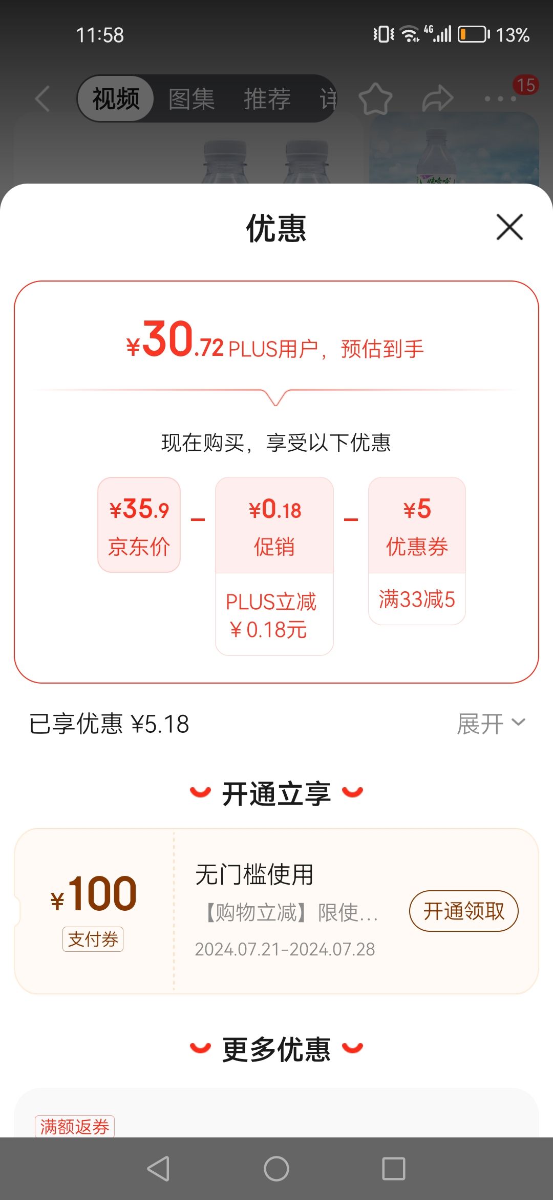 娃哈哈水_WAHAHA 娃哈哈 饮用天然矿泉水596ml*24瓶多少钱-什么值得买