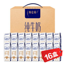 蒙牛牛奶_MENGNIU 蒙牛 纯牛奶250ml*16盒 3.6g乳蛋白 整箱装 新老包装随机发多少钱-什么值得买
