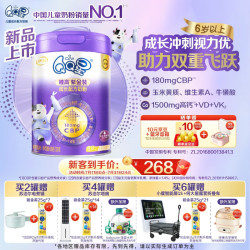【省36.55元】伊利婴儿奶粉_yili 伊利 QQ星榛高紫金装儿童奶粉4段(6岁以上)700g多少钱-什么值得买