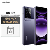 真我Neo7x发布：6000毫安+IP69防水+120Hz直屏，1105元起_手机_什么值得买