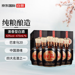 【省288元】汾酒白酒_汾酒 1915巴拿马20 清香型 42度 475mL 6瓶 整箱装多少钱-什么值得买