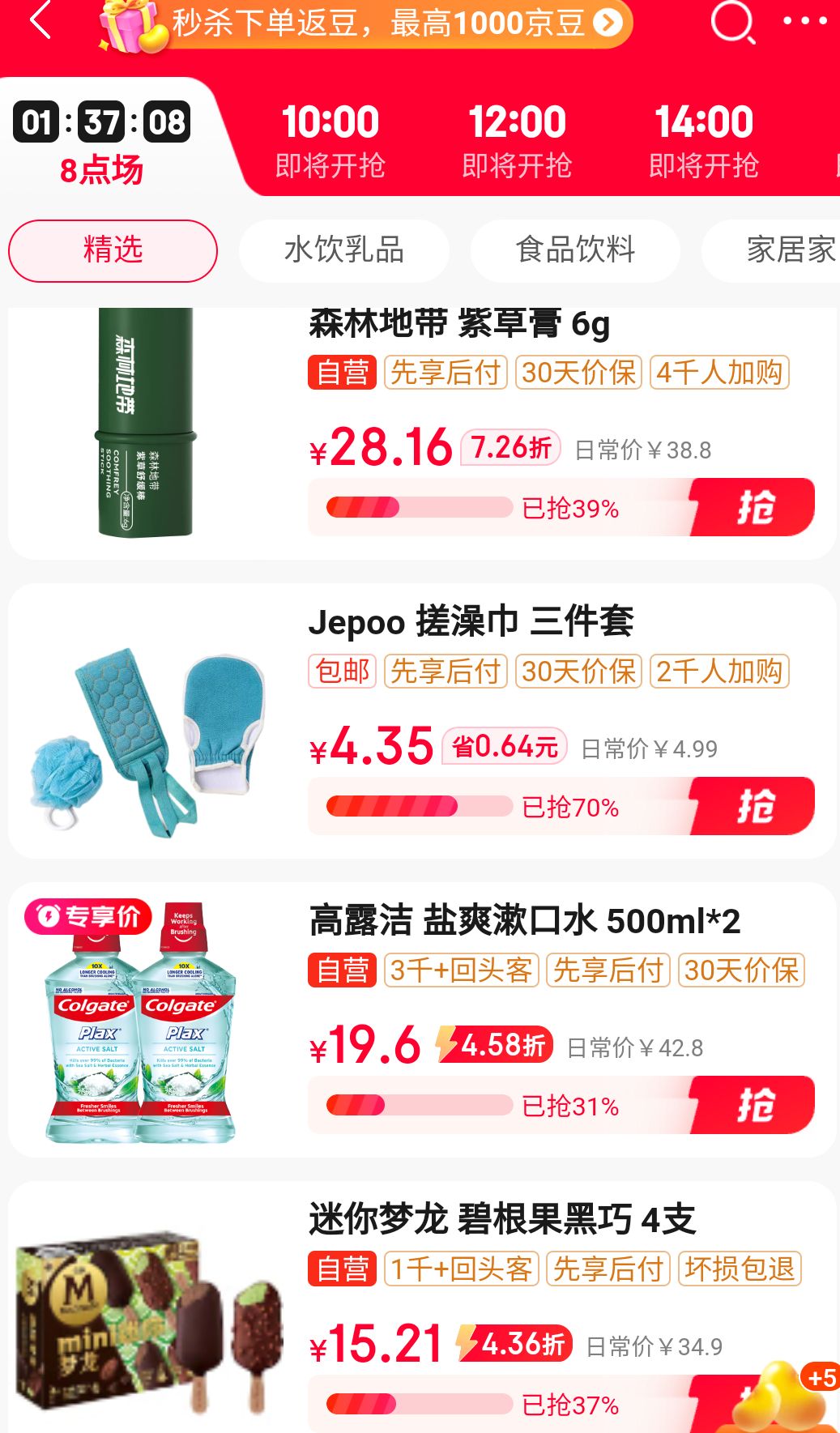 【省20.3元】高露洁漱口水_Colgate 高露洁 清新盐爽漱口水500mlx2多少钱-什么值得买