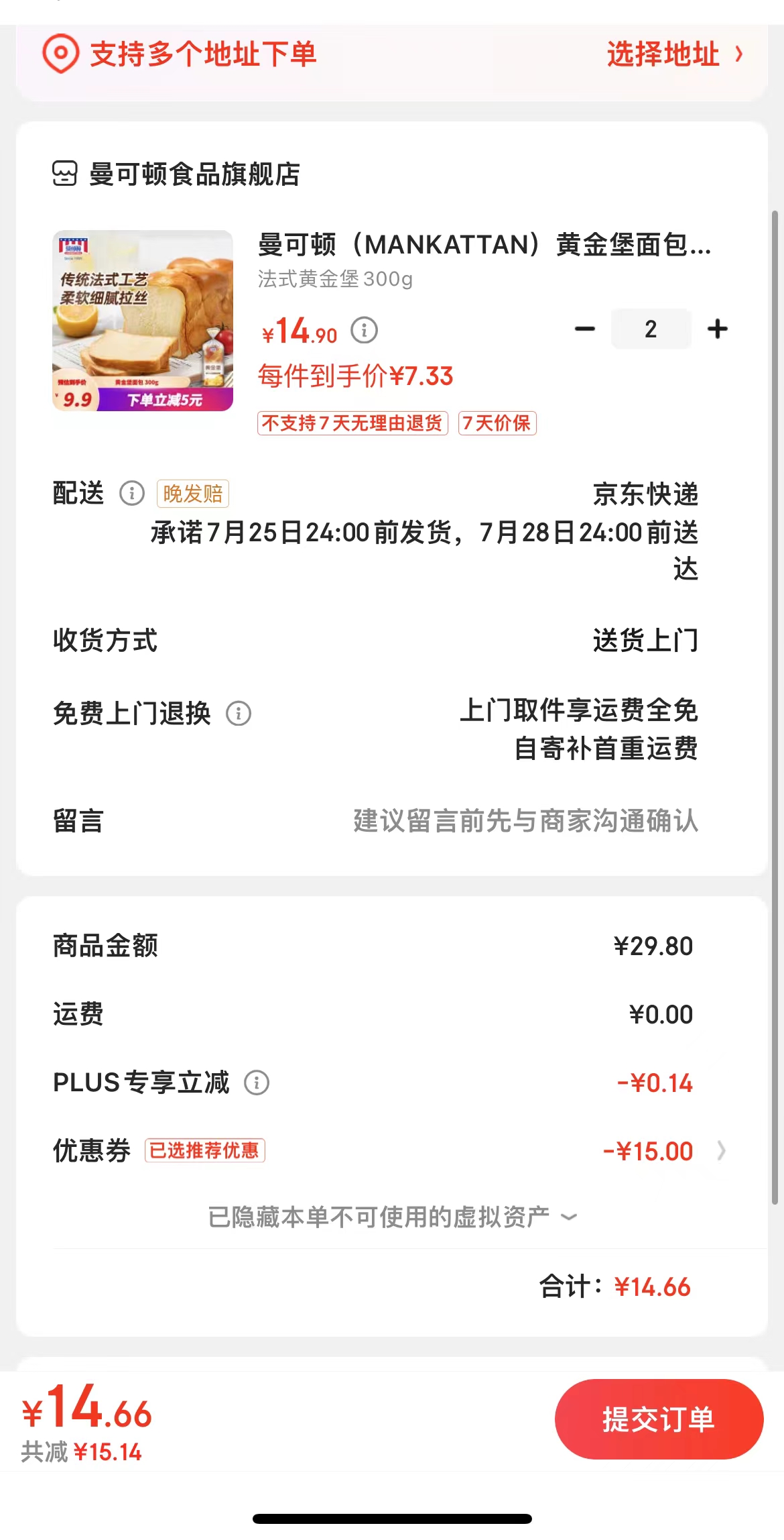 曼可顿饼干糕点_MANKATTAN 曼可顿 法式黄金堡300g多少钱-什么值得买