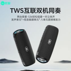 【省25元】索爱蓝牙音箱_SOAIY 索爱 无懈可击：SOAIY 索爱 S36蓝牙5.3低音炮音箱小音响多少钱-什么值得买