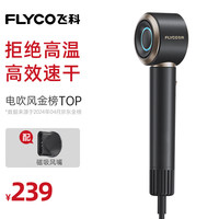 Flyco/飞科高速吹风机FH6371的评测_美发小家电_什么值得买