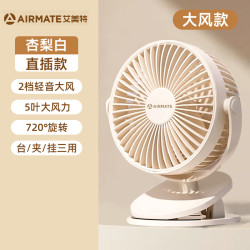 电风扇_AIRMATE 艾美特 usb夹式充电风扇小型静音办公室桌上宿舍便携台式迷你桌面多少钱-什么值得买
