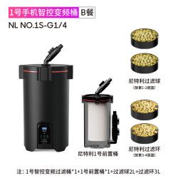 【省135元】尼特利水族设备_尼特利 NETLEA 过滤桶外置鱼缸过滤器大容量变频智能滤筒草缸净水过滤系统全套 尼特利智控1号过滤B多少钱-什么值得买