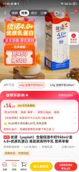 优诺牛奶_yoplait 优诺 高品质 全脂牛奶 950ml多少钱-什么值得买