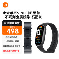 小米手环9 NFC版 入手开箱文_智能手环_什么值得买