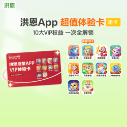 【省24.5元】洪恩早教启智_ihuman 洪恩 识字拼音思维ABC编程阅读小画家超能英语多少钱-什么值得买