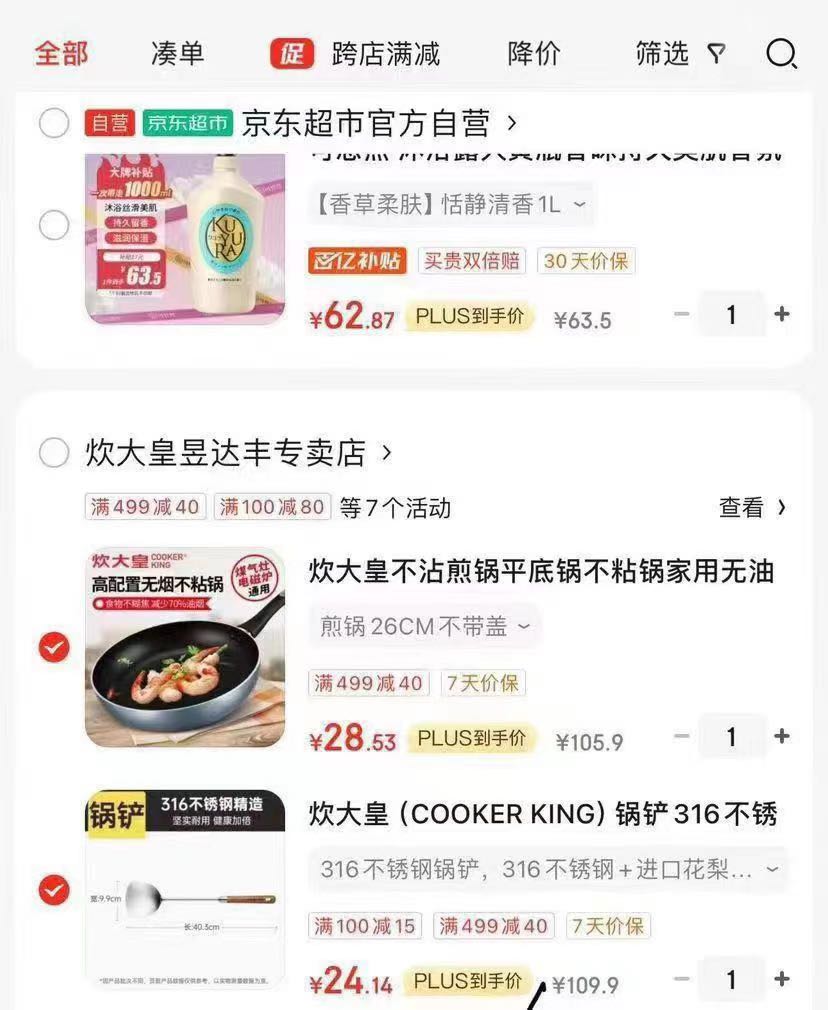 【省67.85元】炊大皇煎锅_COOKER KING 炊大皇 星空煎锅 26cm多少钱-什么值得买