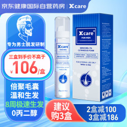 【省101.07元】Xcare皮肤用药_Xcare for men/拾健社英国 米诺地尔酊5% 男士防脱发生发增发泡沫滴剂60ml*1多少钱-什么值得买