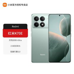 【省59元】小米安卓手机_Xiaomi 小米 红米K70E 5G全网通5G正品Redmi智能手机 K70多少钱-什么值得买